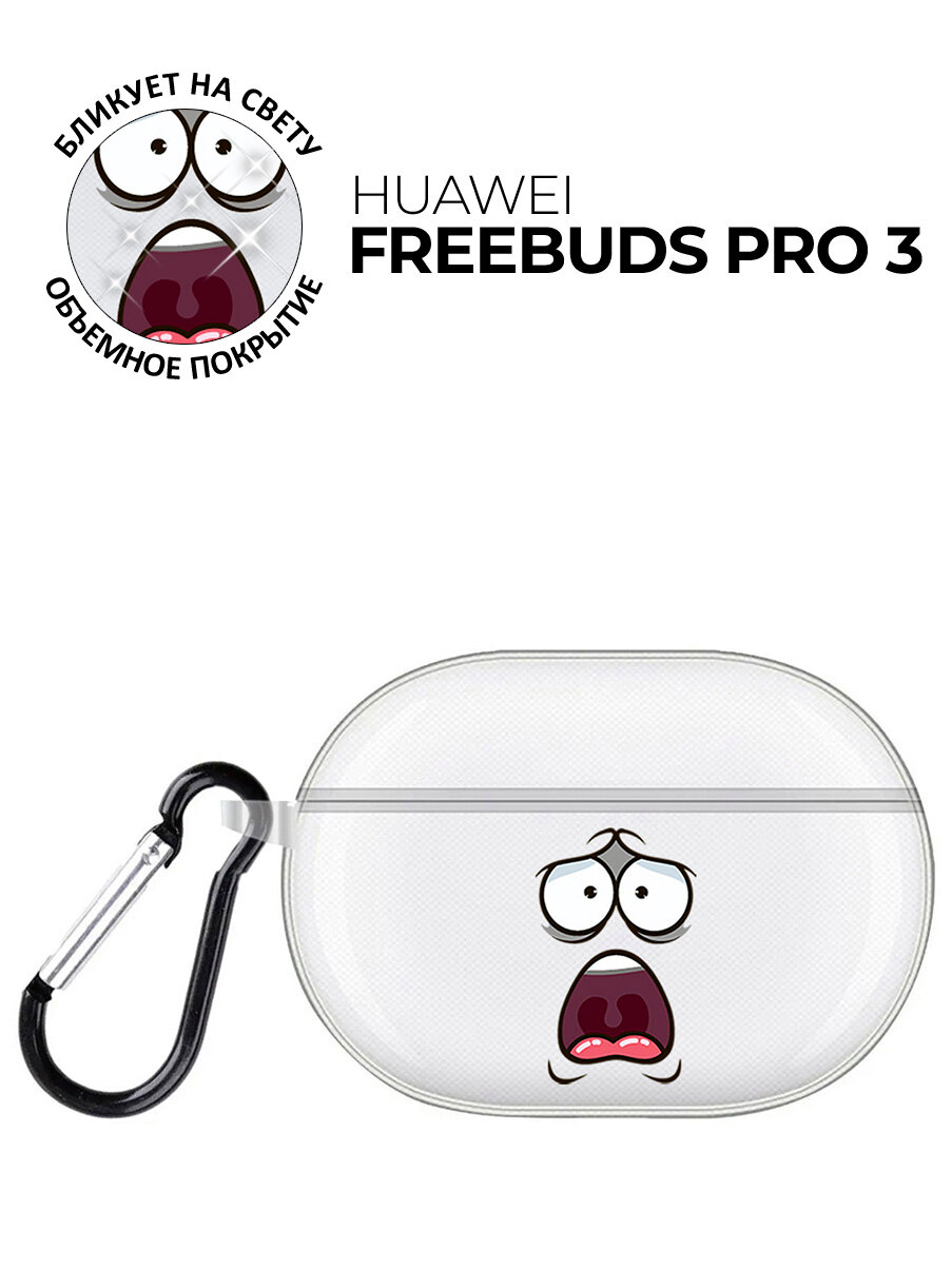 Чехол на Huawei FreeBuds Pro 3 с принтом "Страх" прозрачный