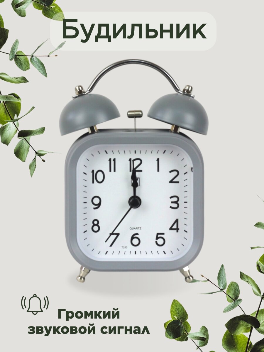 Будильник кварцевый