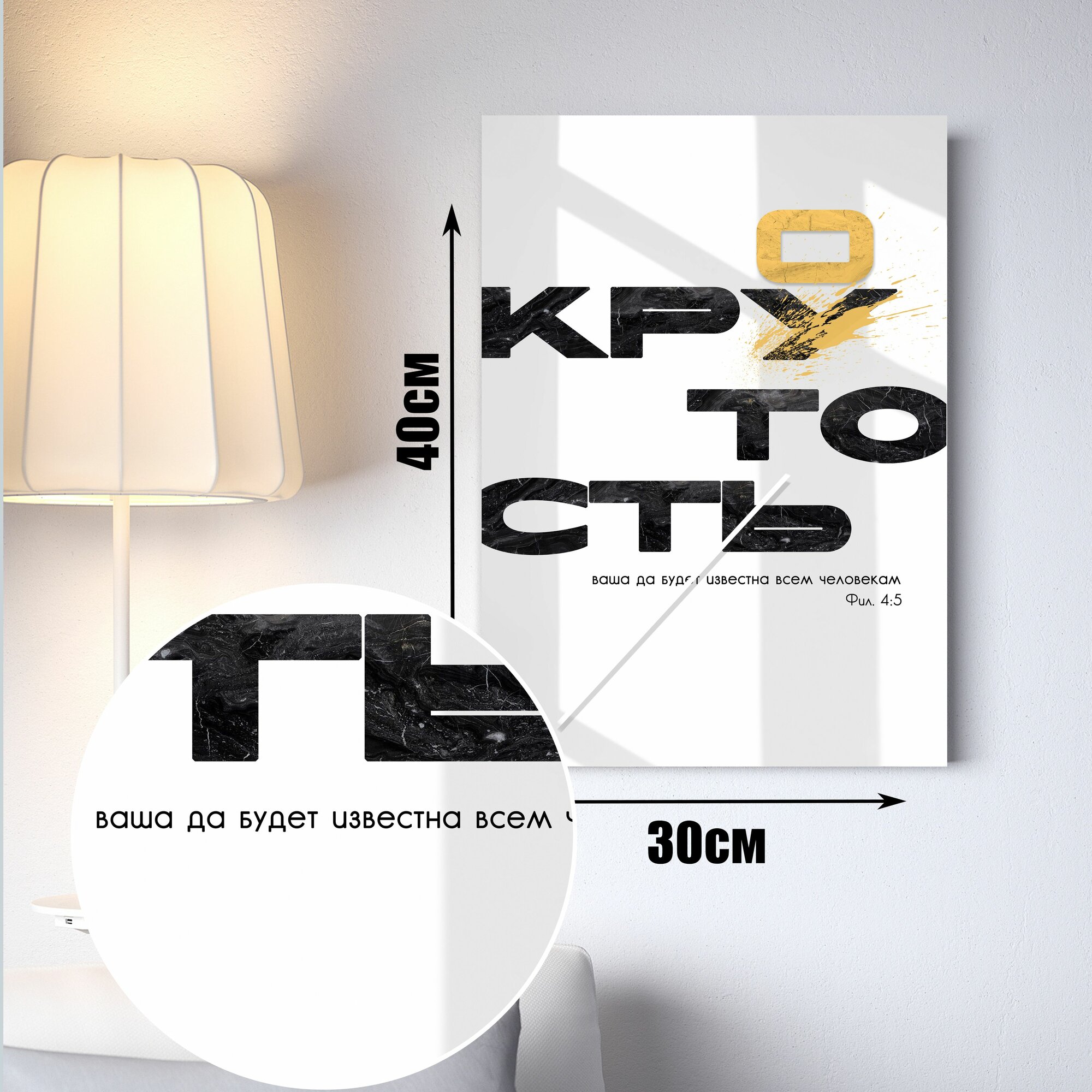 Картина для интерьера на холсте. Мотивирующая. Христианская. 40*30