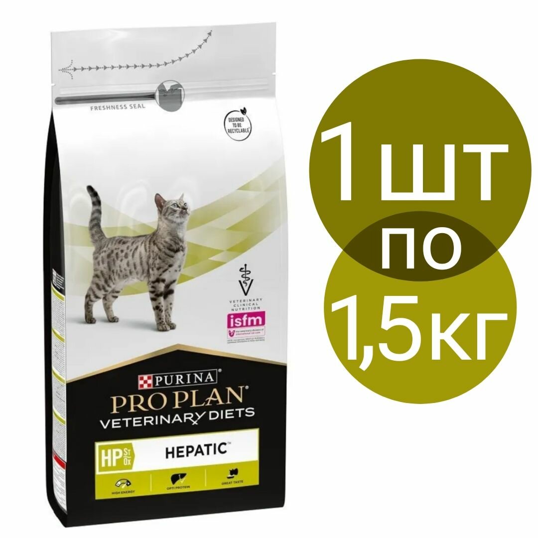 Сухой корм PRO PLAN VETERINARY DIETS HP ST/OX Hepatic для кошек диетический для поддержания функции печени при хронической печеночной недостаточности (1шт по 1,5кг)