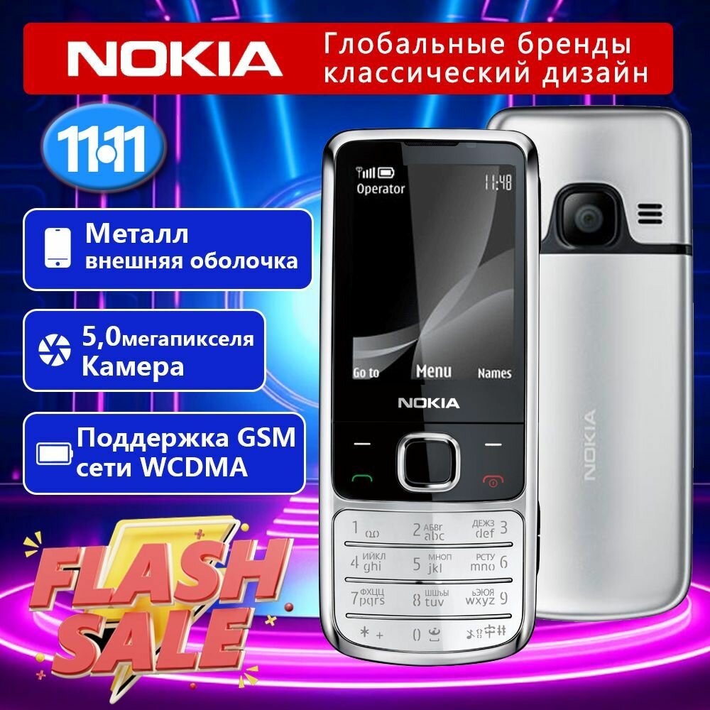 Мобильный телефон Nokia 6700c - Классический Смартфон с 500 МП Камерой, 2.2" Экраном, 3G Совместимостью, белый