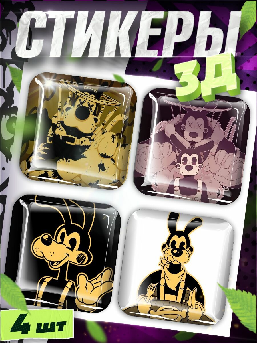Наклейки на телефон 3д стикеры Бенди и чернильная машина