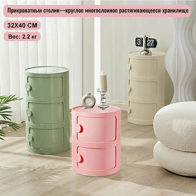 Тумба прикроватная LBSX, пластик, универсальная, 2 ящика, светло-розовая