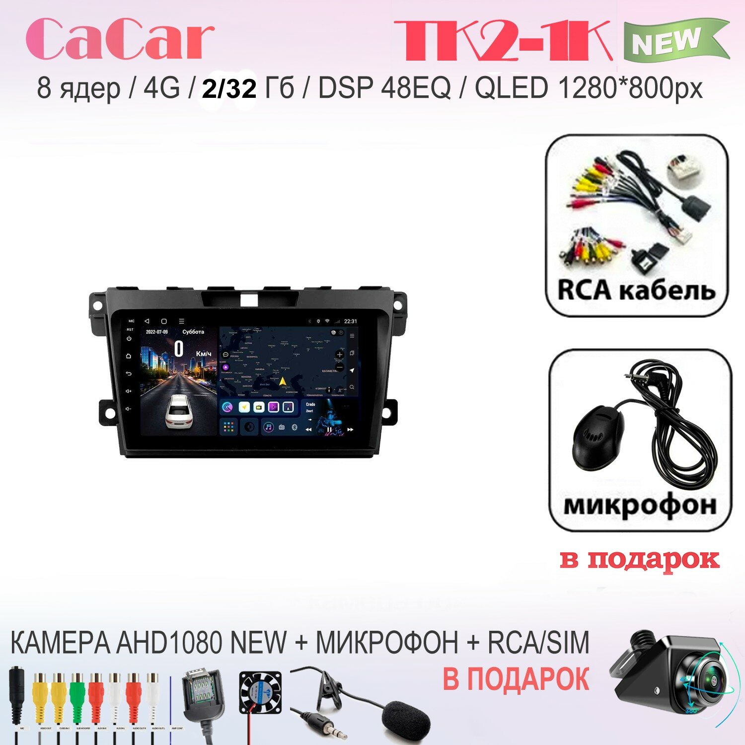 Андроид Магнитола CaCar TK2 Mazda Мазда CX-7