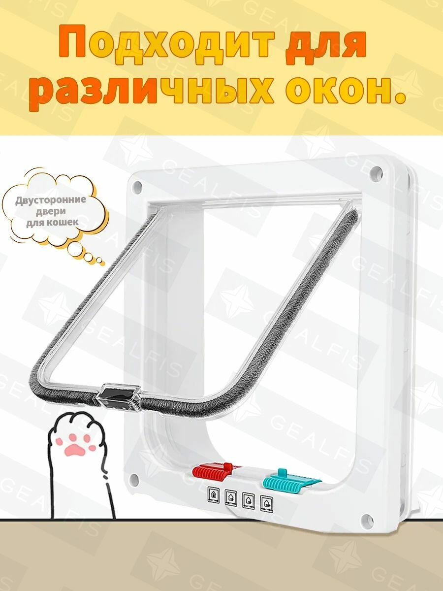 Дверца котоход для животных, лаз туннель для собак и кошек