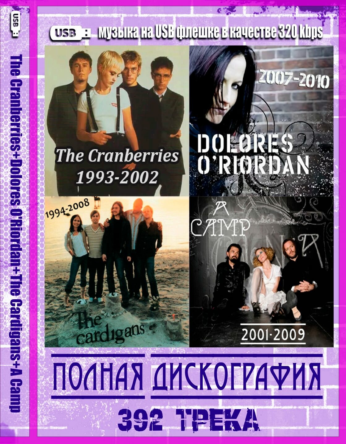 Диск на флешкe. The Cranberries (1993-2002) + Dolores O'Riordan + The Cardigans + A Camp 392 трека