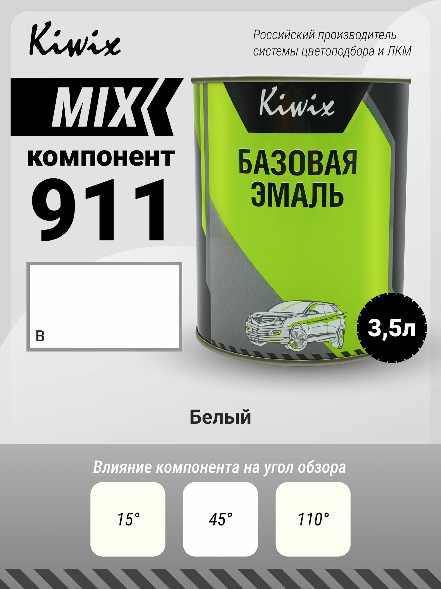 MIX 911 3.5л. Компонент микс.