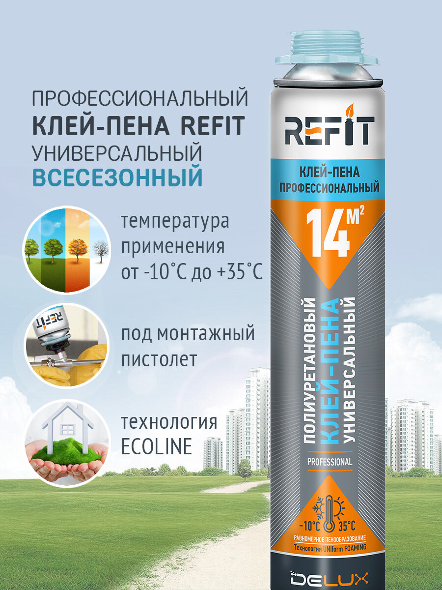 Клей-цемент REFIT профессиональный всесезонный ,1 шт.