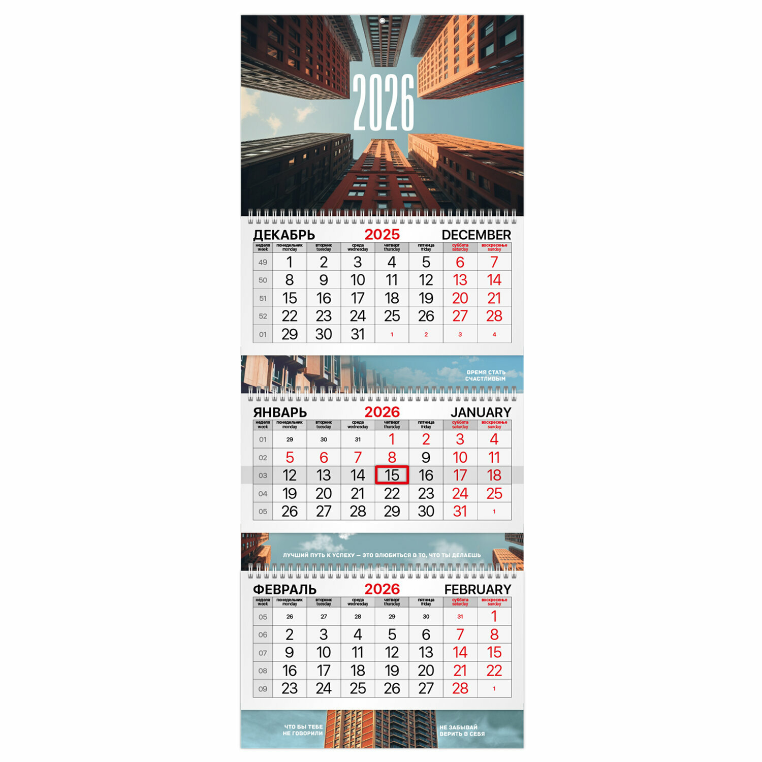 Календарь квартальный 2026 г, 3 блока, 3 гребня, бегунок, мелованная бумага, BRAUBERG EXTRA, "Мегаполис", 116823