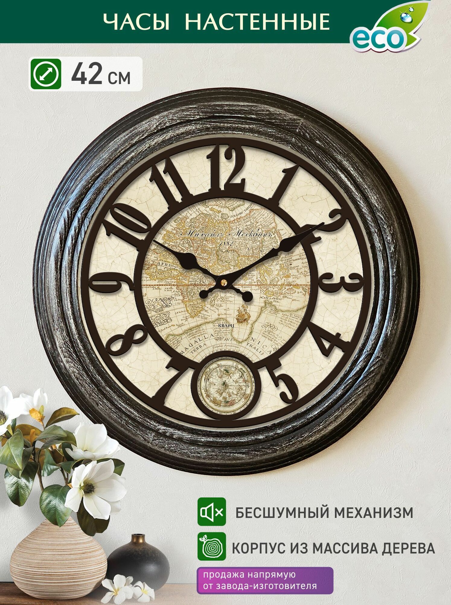 Часы настенные Михаил Москвин натуральное дерево