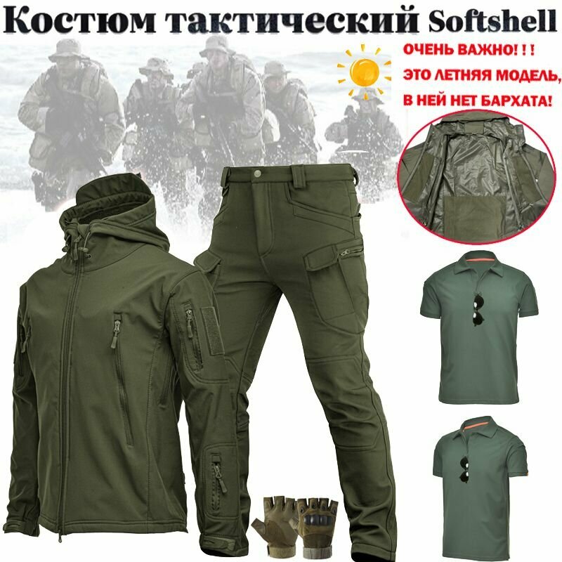 Мужской летний тактический костюм, камуфляжная мягкая оболочка/свободные короткие рукава и тактические перчатки