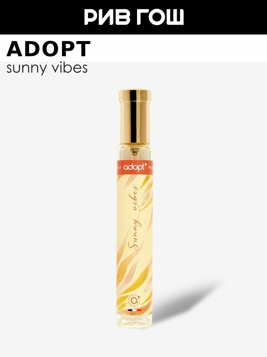 ADOPT Sunny Vibes Парфюмерная вода жен, 30 мл