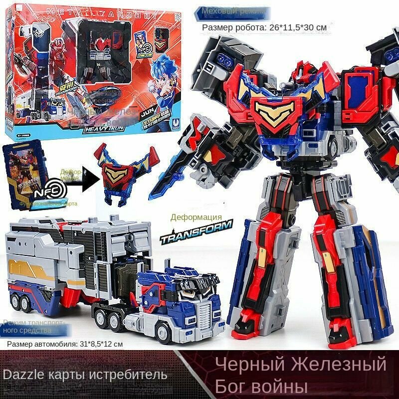 Метал Кард Бот. Блэк Хук робот трансформер 21 см S1