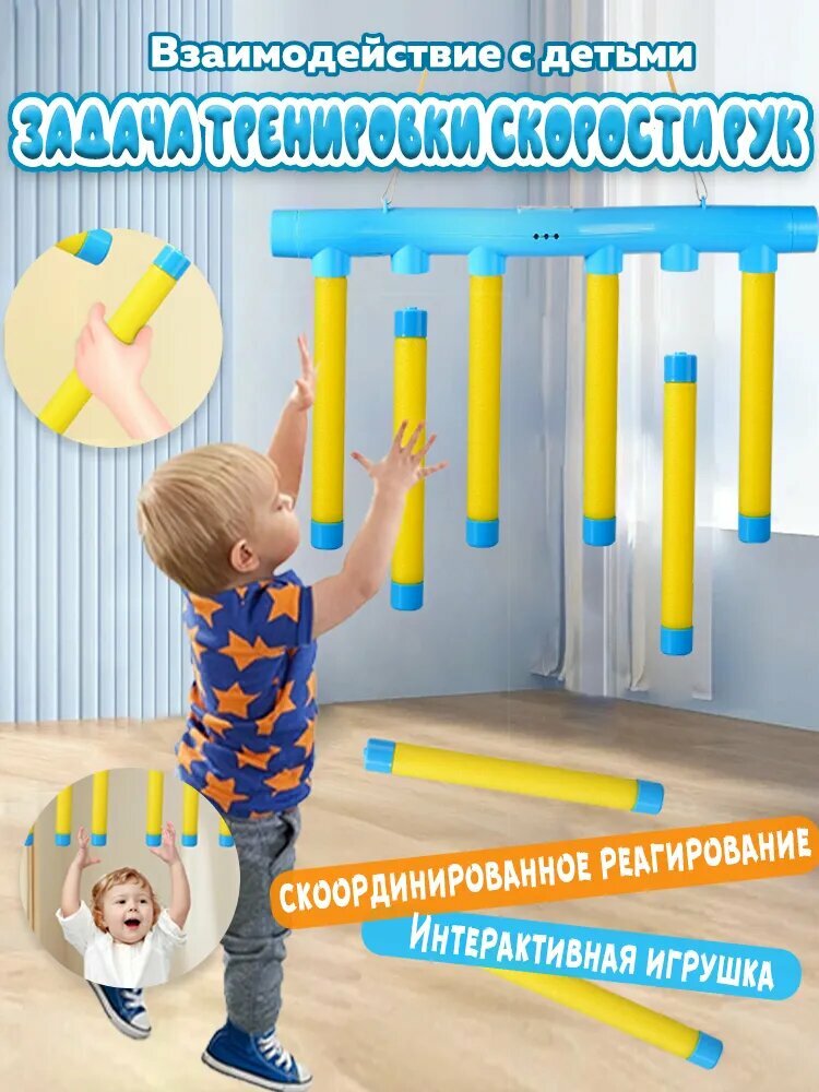 Интерактивные игрушки для малышей, электронная игра Поймай палку, развиваем внимание, ловкость, для родителей и детей