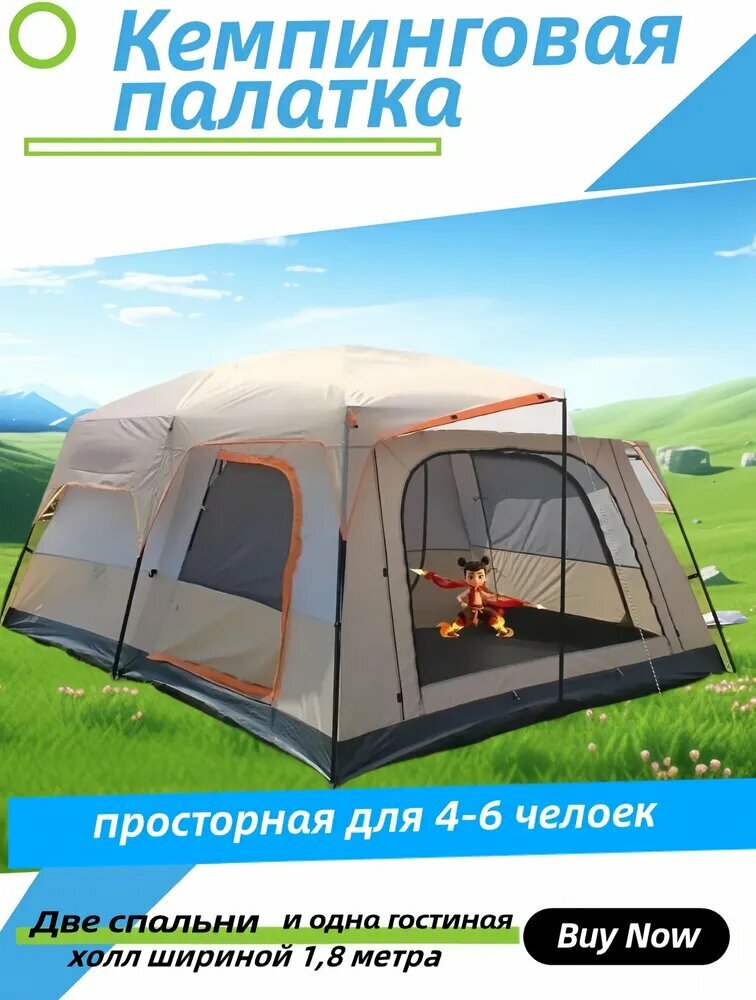 Палатка 6-местная