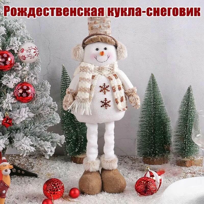 Игрушка под елку Снеговик 60cm высота 60смИгрушка под елку Снеговик