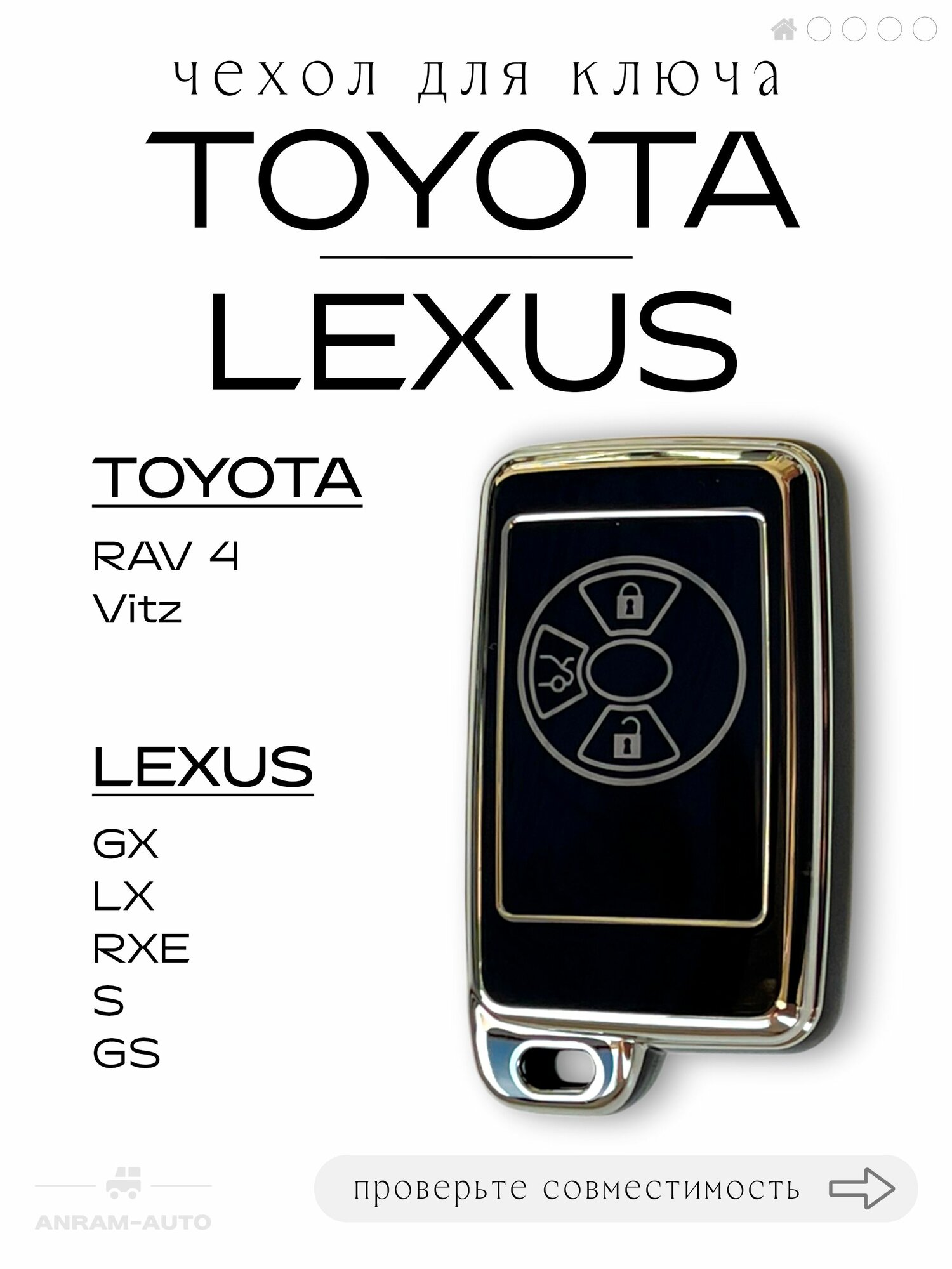 Чехол для ключа Тойота Toyota RAV4, Vitz, LEXUS GX, LX, RX, ES, GS (черный)