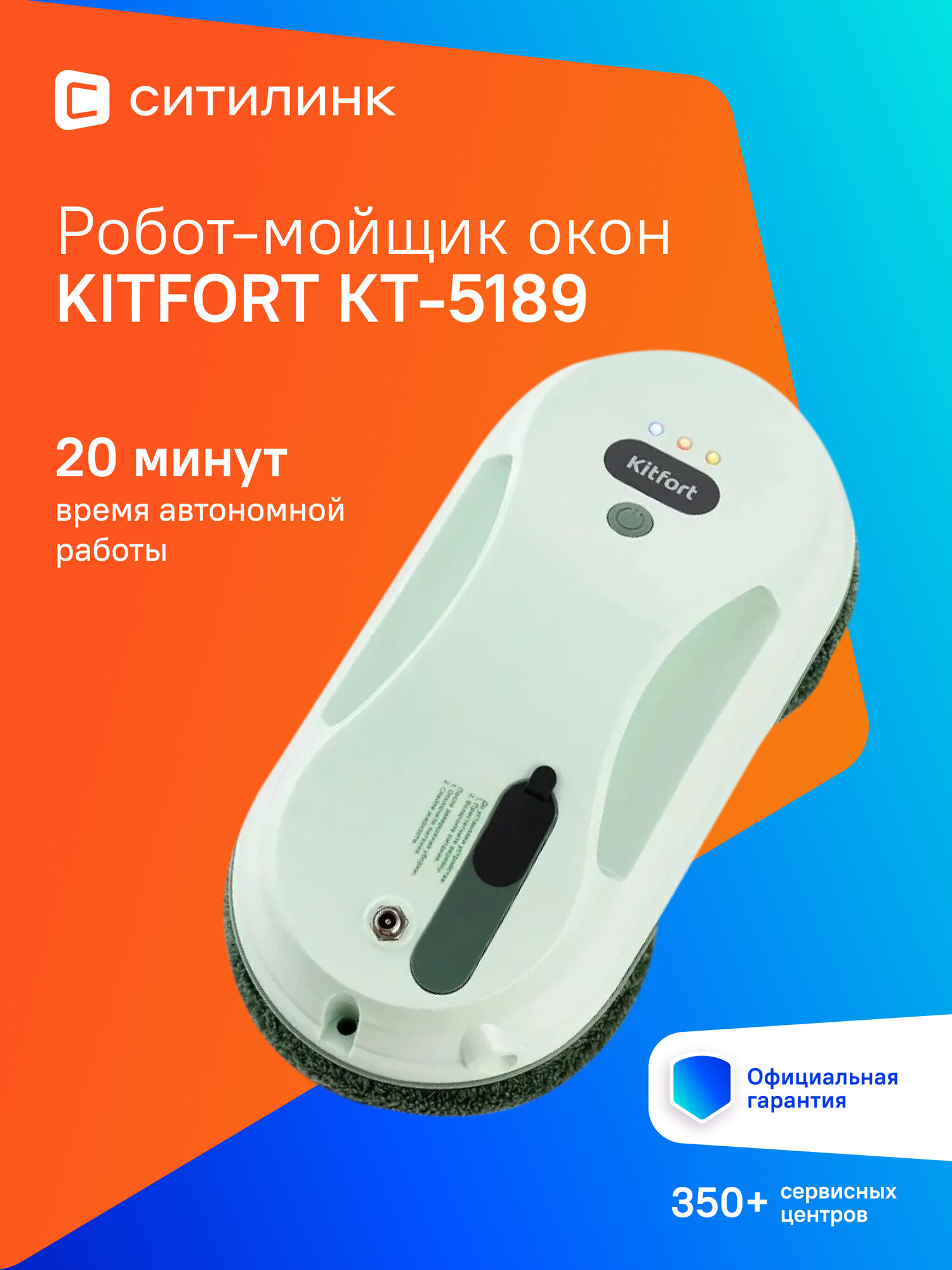 Мойщик окон Kitfort КТ-5189 зеленый