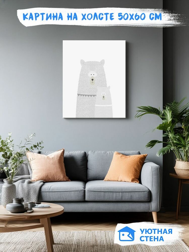 Картина на натуральном холсте Уютная стена "Забавные медвежата" 50х60 см