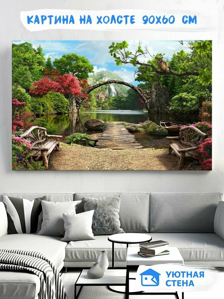 Картина на натуральном холсте Уютная стена "Каменный мост над озером" 90х60 см
