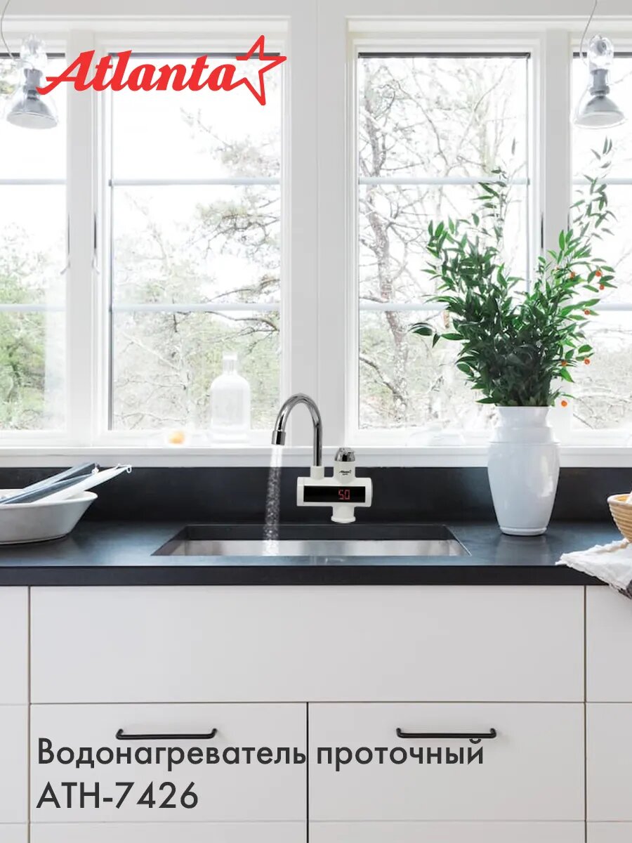 Водонагреватель проточный Atlanta, с дисплеем, защита от включения, без воды, 3 кВт