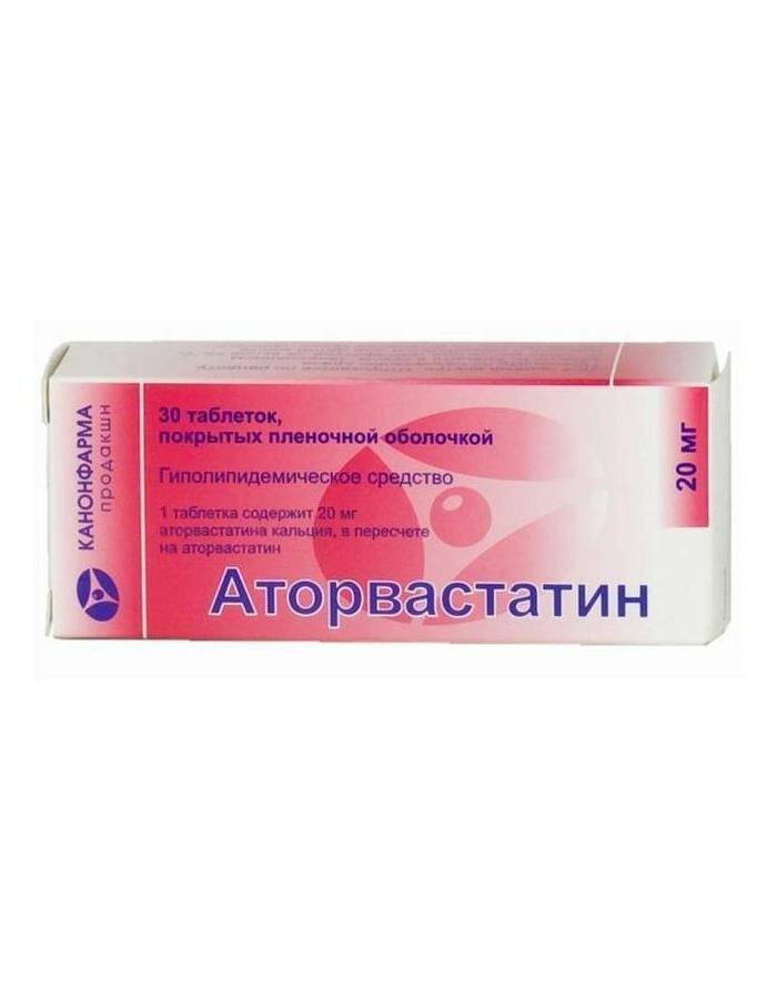 Аторвастатин, таблетки покрыт. плен. об. 20 мг (Канонфарма), 30 шт.