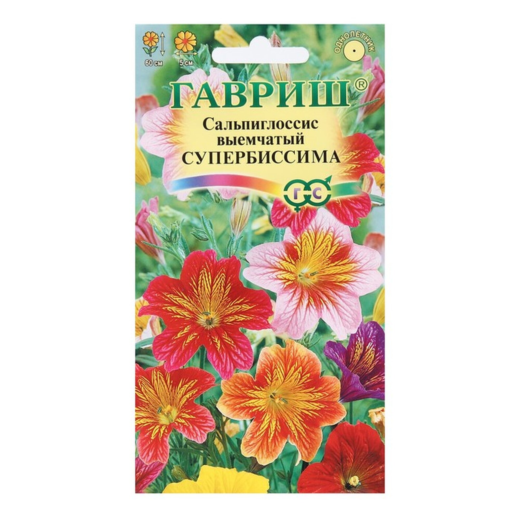 Семена цветов Гавриш "Сальпиглоссис Супербиссима", однолетние, высота 60см, 0,05г