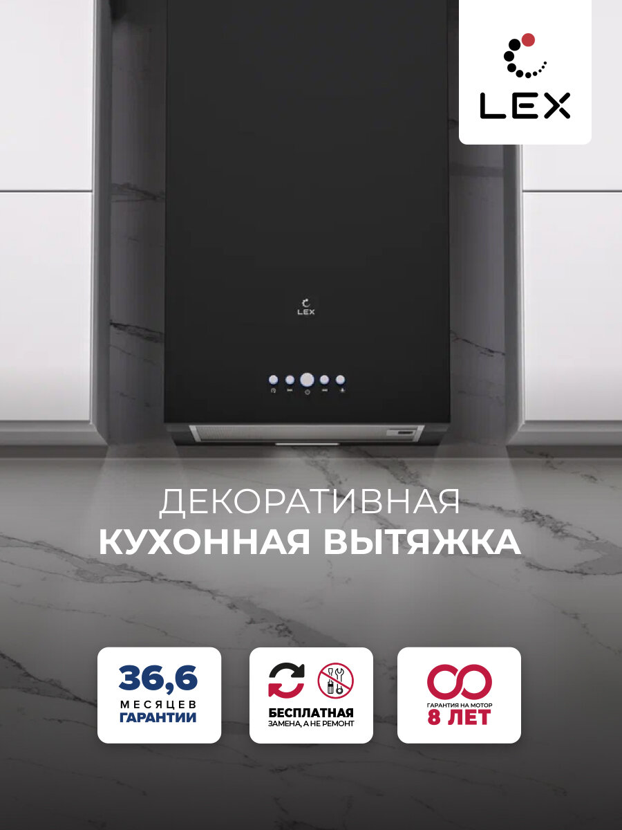 Вытяжка кухонная декоративная LEX MONO 400 BLACK, отложенное выключение, 3 скорости, отделка- окрашенная сталь.