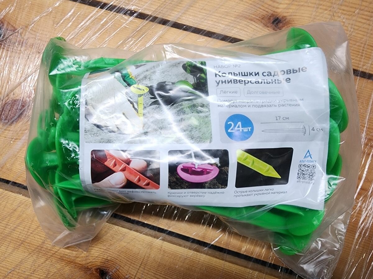 Набор колышков садовых универсальных №2 (L17см, D4см) 24шт