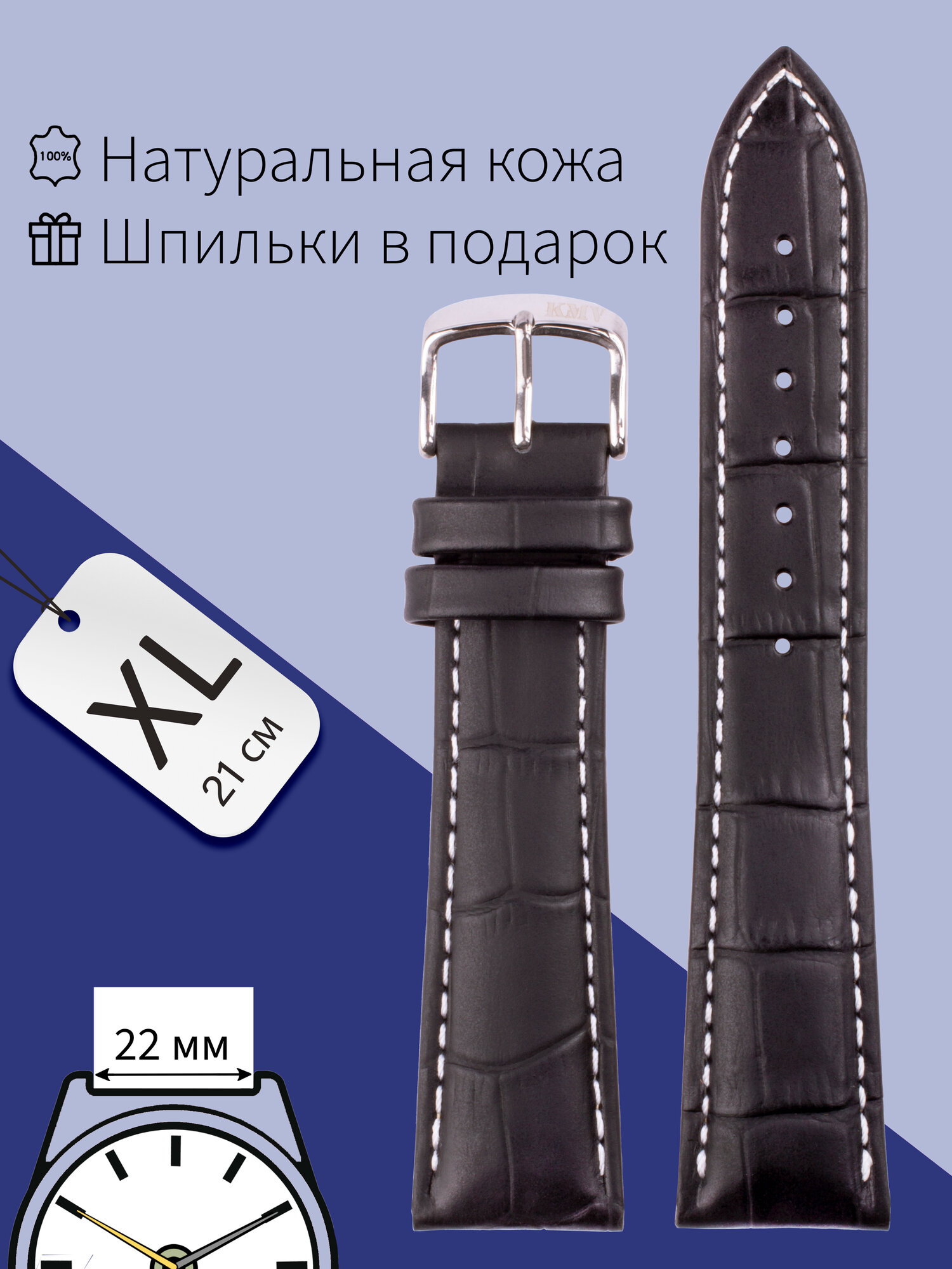 Ремешок