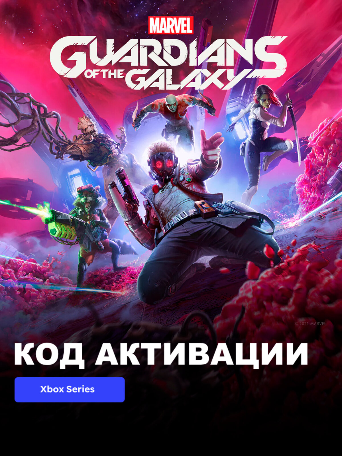 Игра Marvel's Guardians of the Galaxy Xbox Series X|S электронный ключ Турция