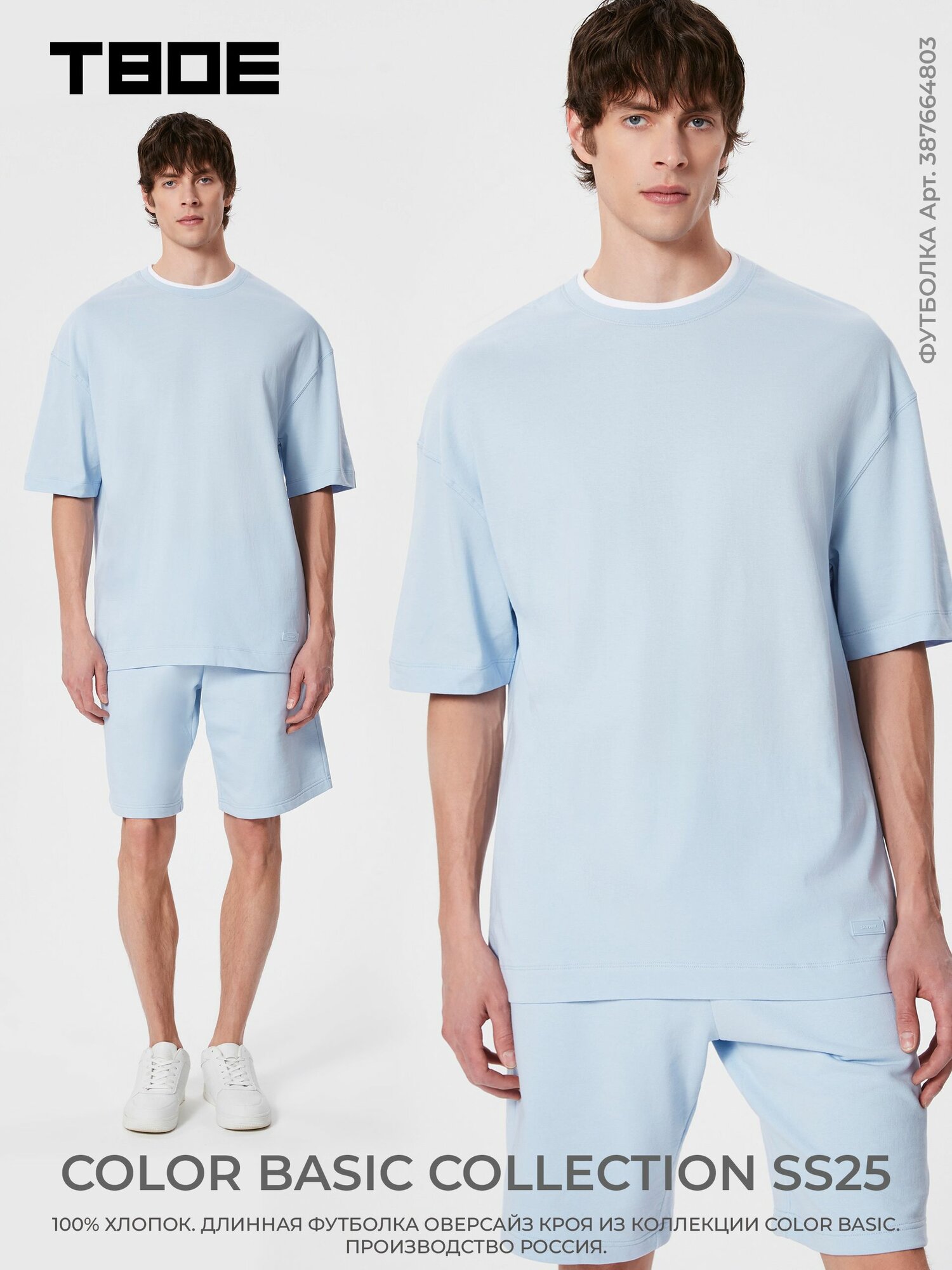 Футболка спортивная