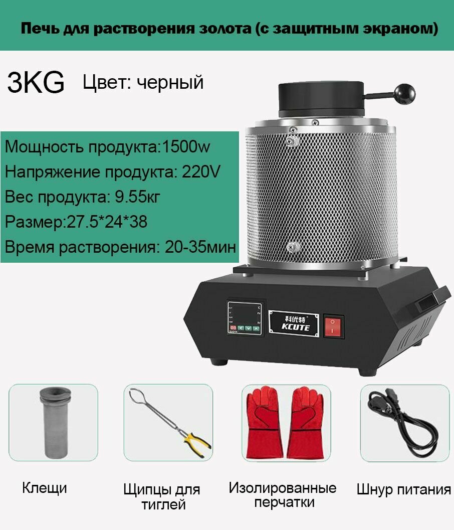 Ювелирное оборудование