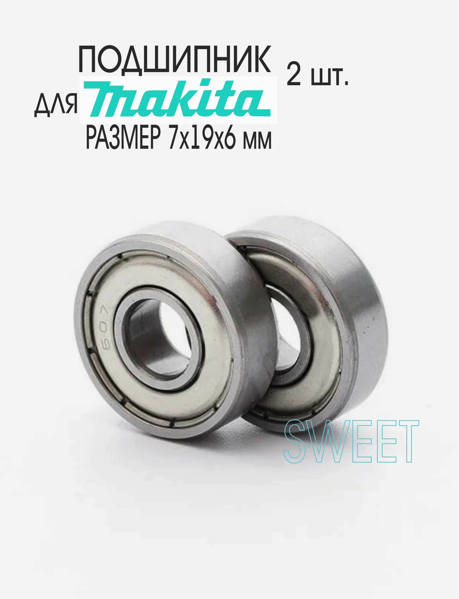 Комплект подшипников для фрезера MAKITA M3700, 2 шт.