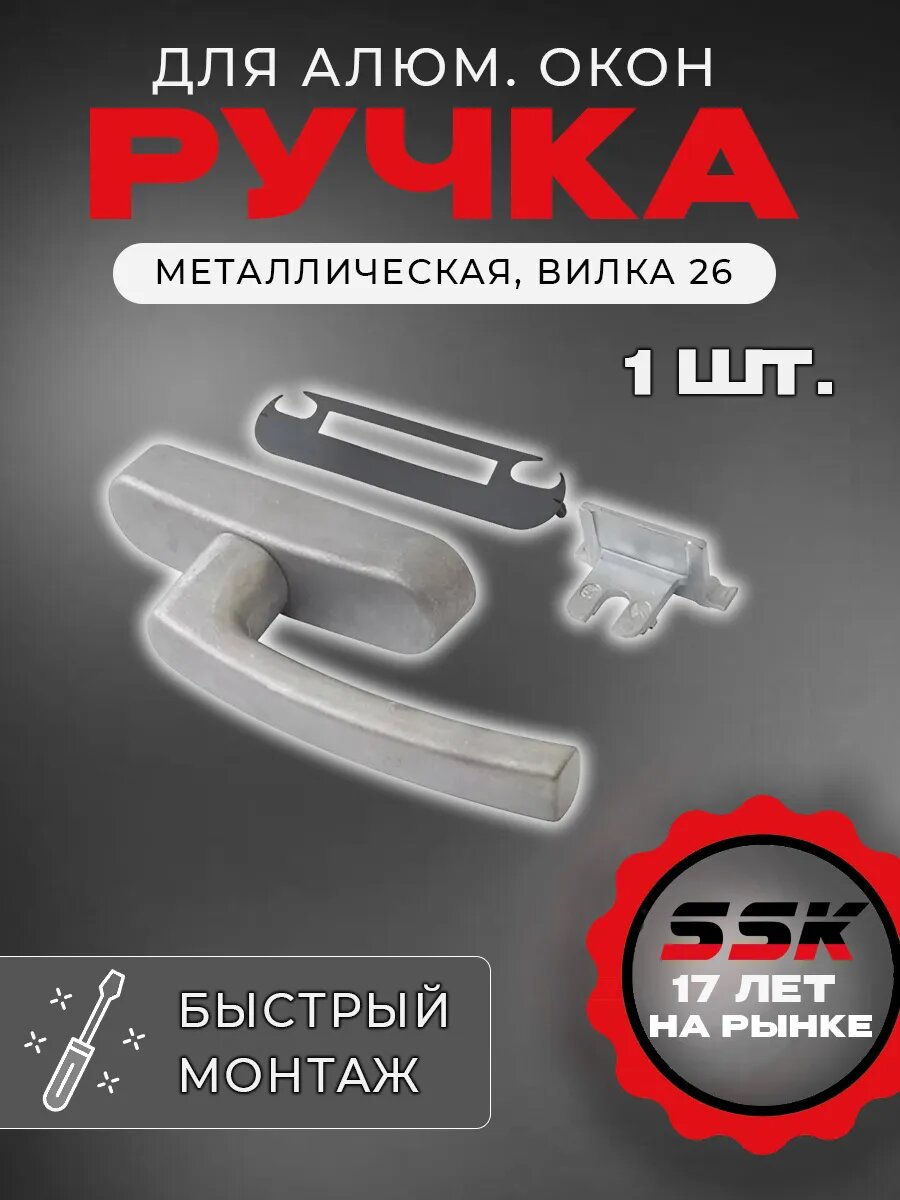 Оконная ручка ROTO Line, односторонняя, без покрытия, для алюминиевых окон