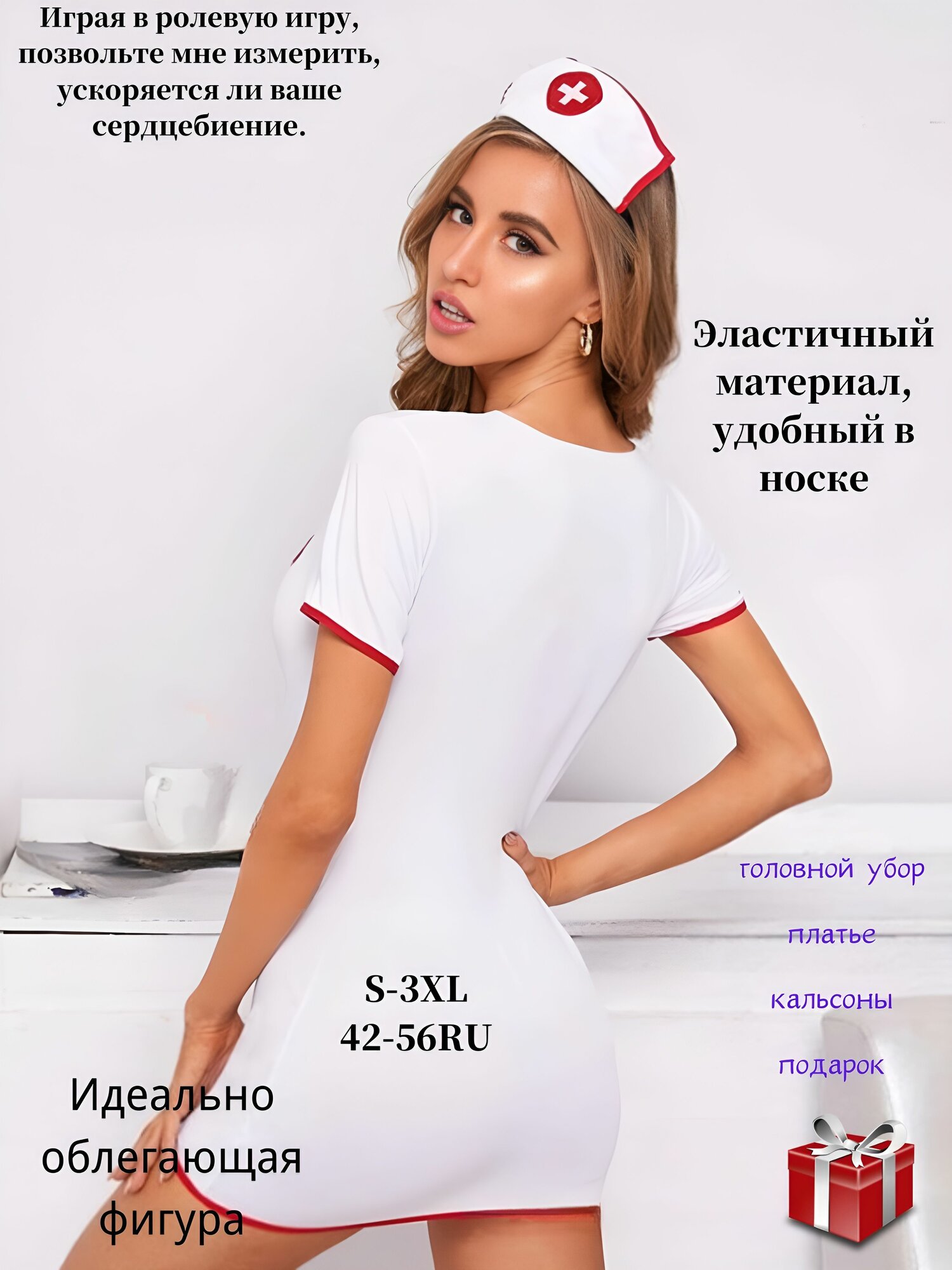 Сексуальный эротический ролевой секс костюм медсестры 18+