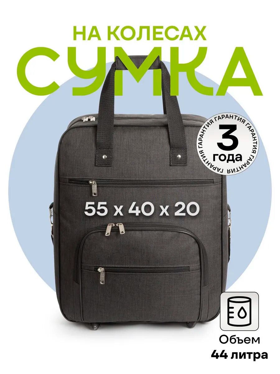 Сумка дорожная СУМКА ПОБЕДА