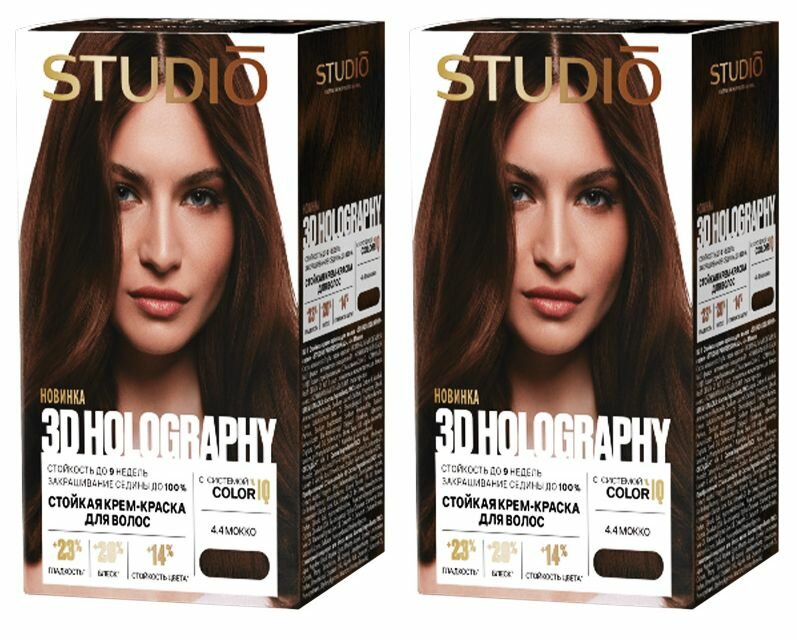 Краска для волос STUDIO 3D Holography Мокко 4.4 (2уп по 50мл)