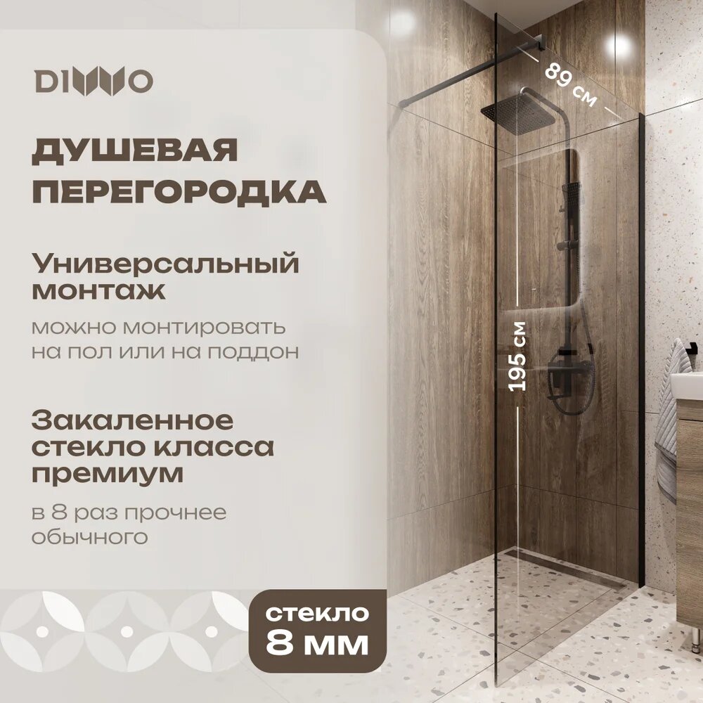 Душевая перегородка DIWO Орёл 89 см, стеклянная