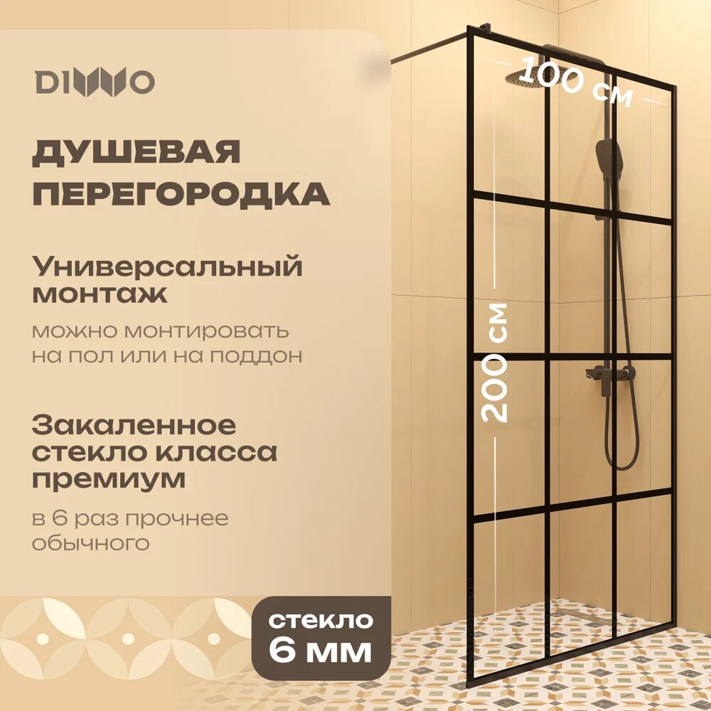 Душевая перегородка DIWO Коломна 100 см, стеклянная