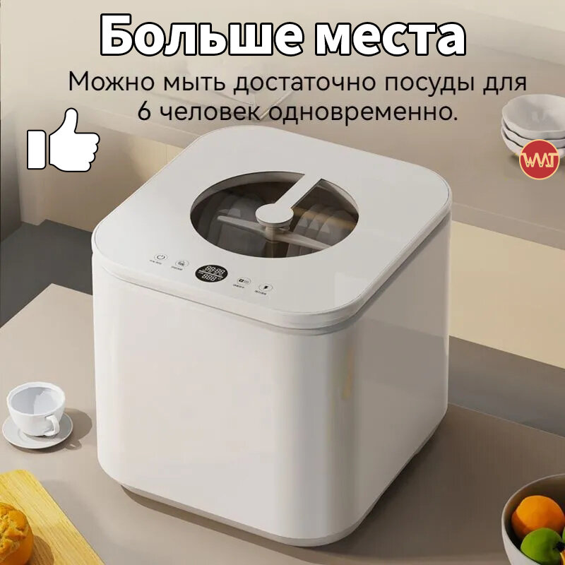 Посудомоечная машина, 41 см х 44 см х 40 см, сенсорное управление, светло-бежевая — фото 1