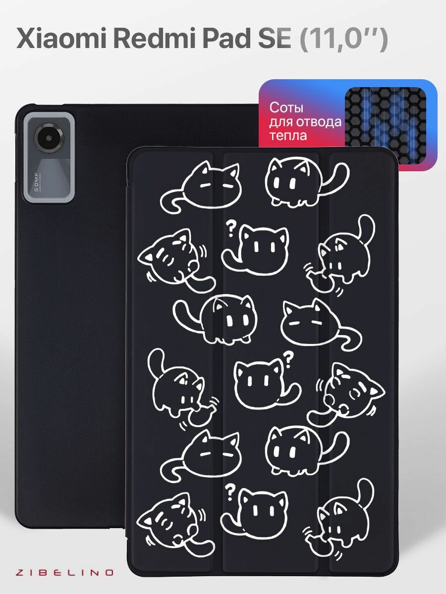 Чехол для Xiaomi Redmi Pad SE 11.0" с рисунком, с функцией подставки, черный с принтом мяусим