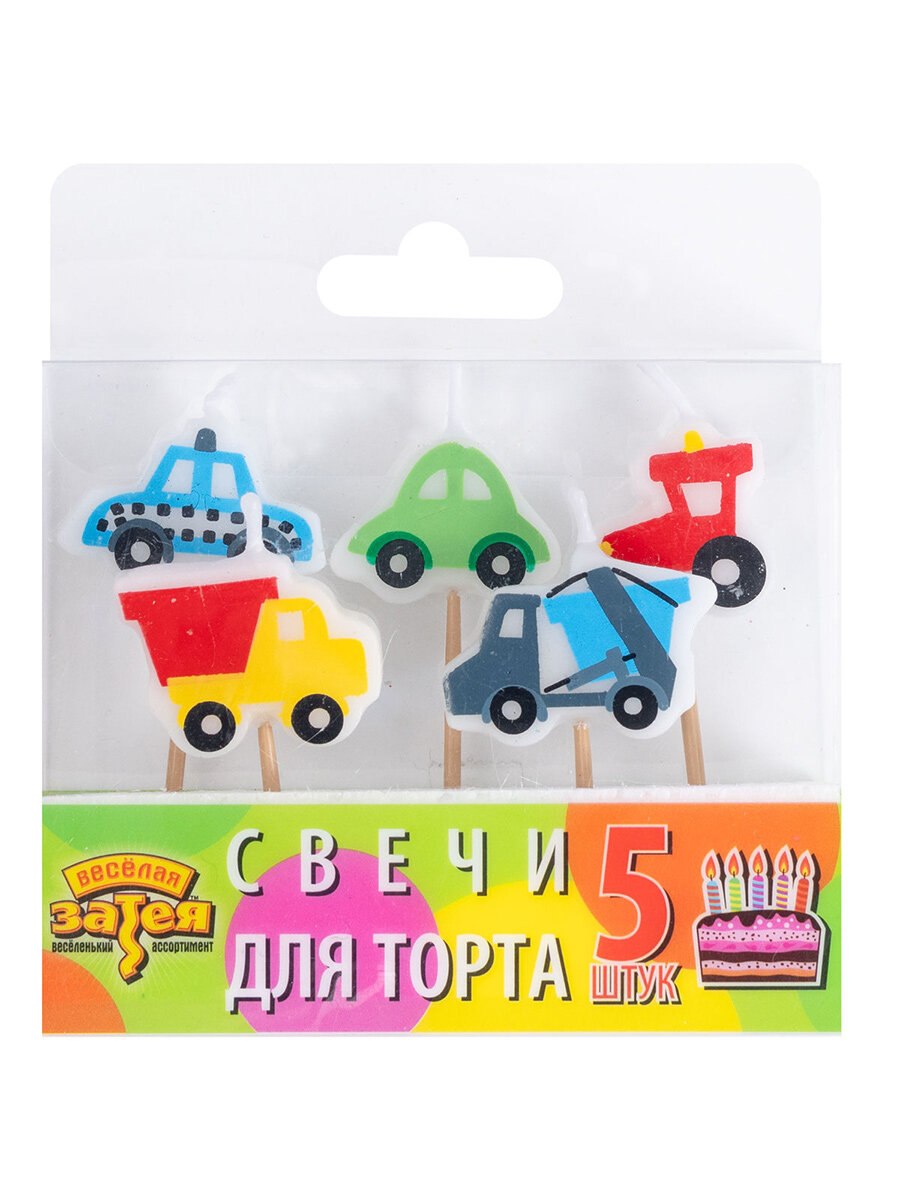 Веселая затея Свечи для торта на пиках Авто 5 шт 1502-0843
