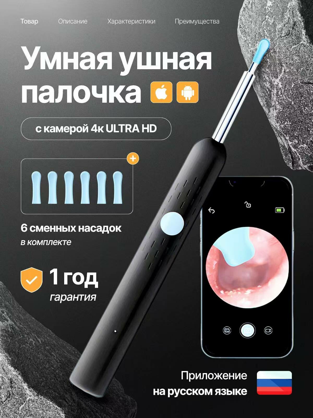 Умная ушная палочка MIAZAR с камерой и фонариком для чистки ушей