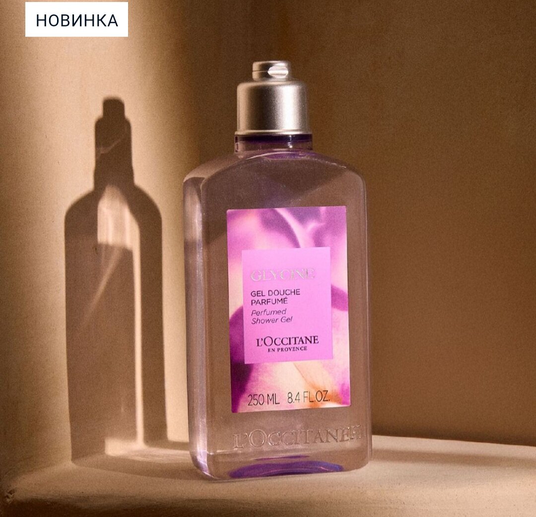 Loccitane Гель для ванн и душа Glycine 250 мл