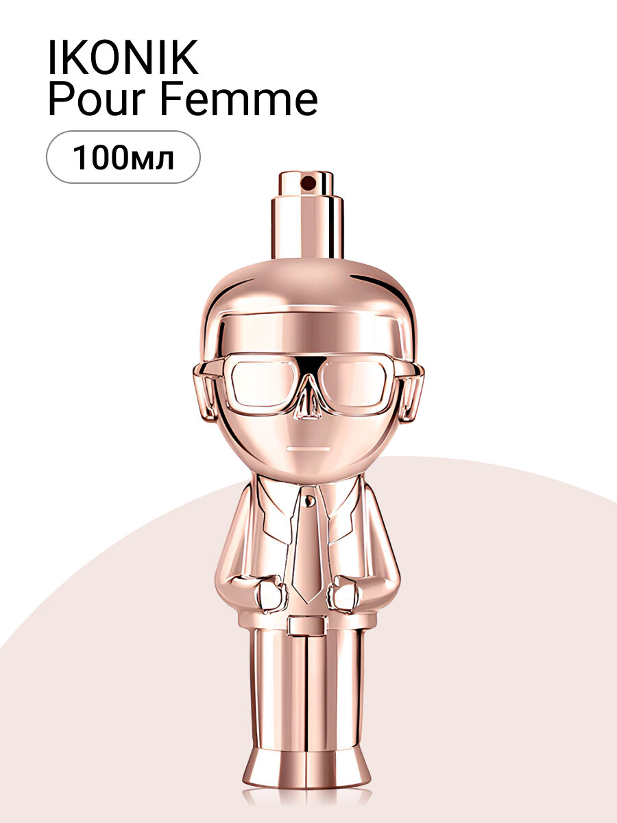 Духи женские. Парфюмерная вода Karl Lagerfeld Ikonik For Femme. Карл Лагерфельд Иконик Пур Фам. Для женщин. 100мл.