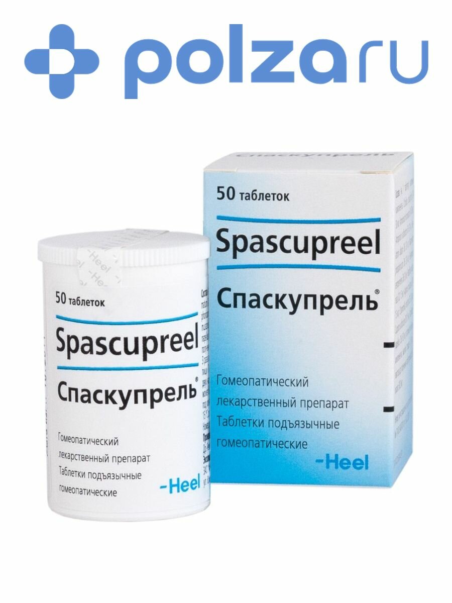 Спаскупрель таблетки, 50 шт.