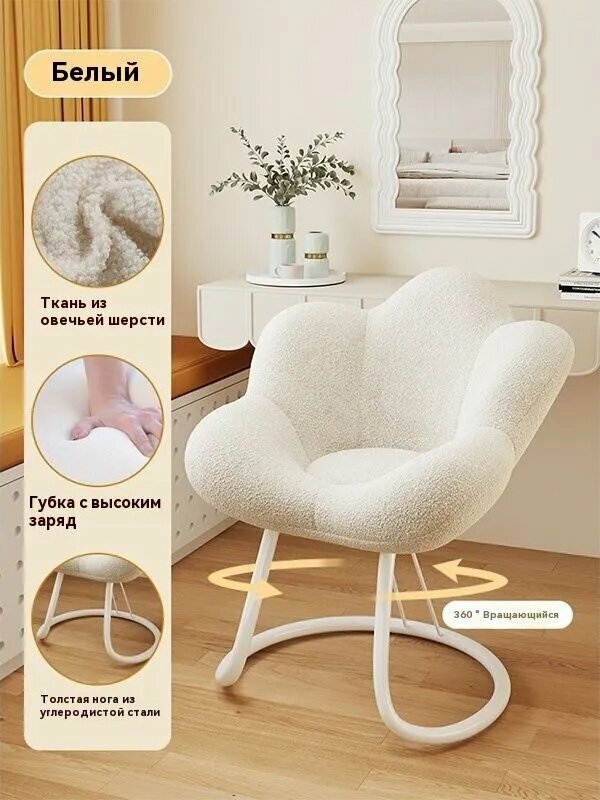 Кресло для грима, спальня, комод, стул, кремовый ветер, вращающийся, подъемный, косметический стул. , 1 шт.