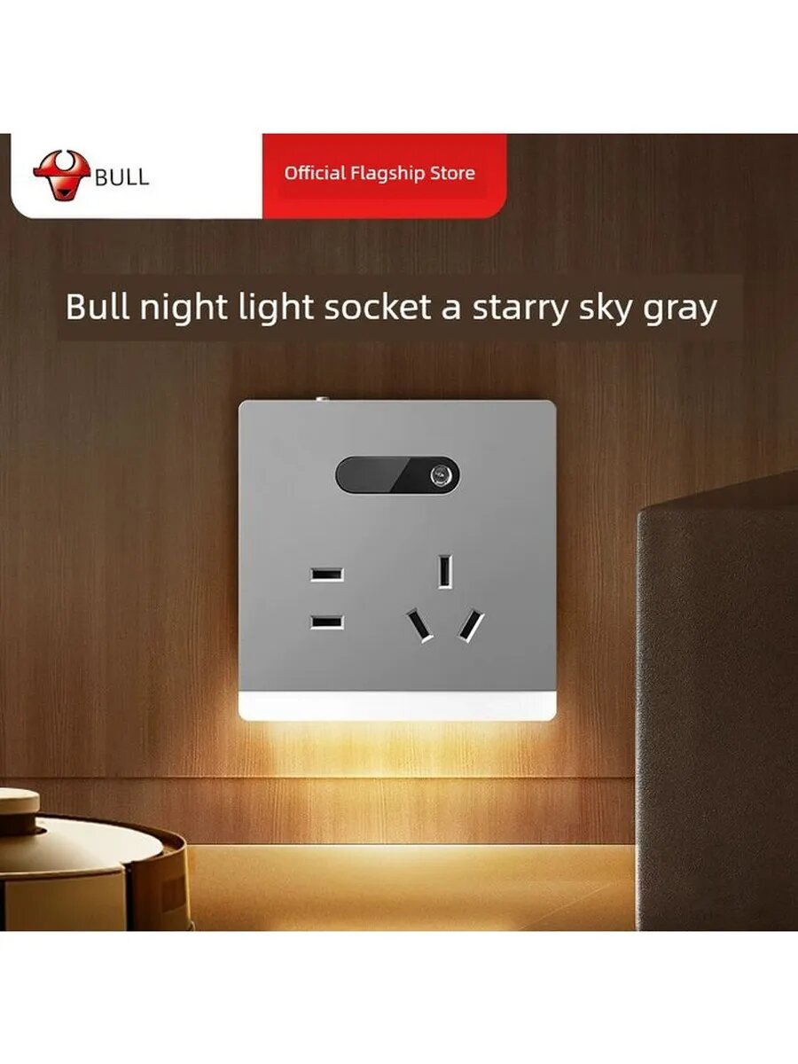 Розетка Bull G12-5 гнезд, серый, с датчиком