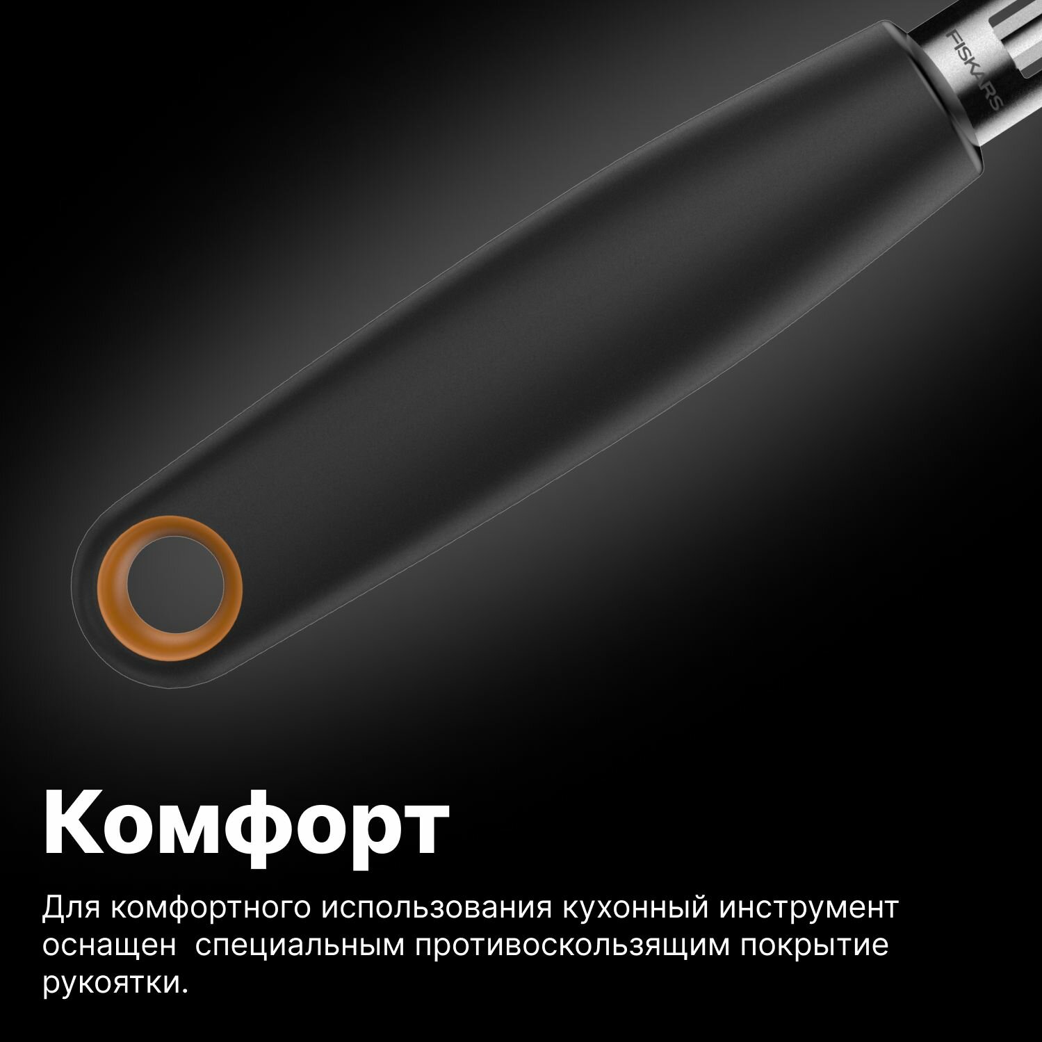 Фрукто-овощечистка — фото 1